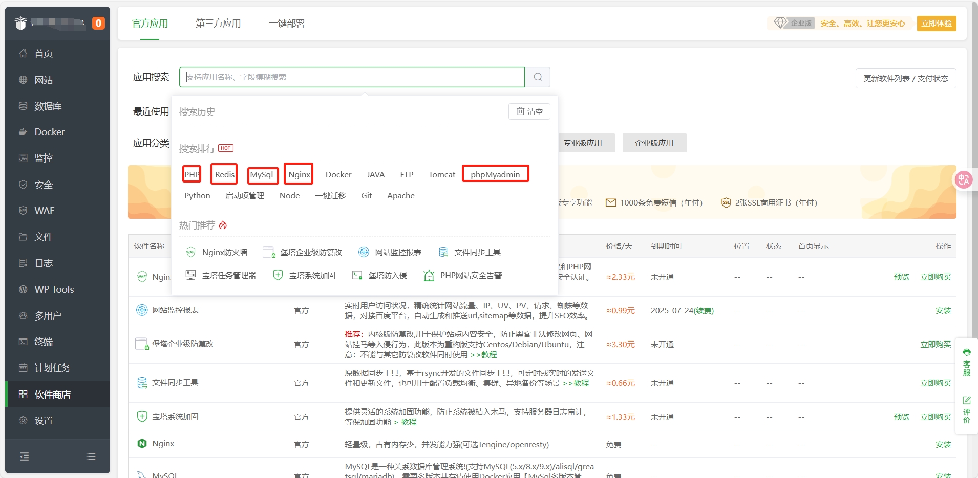 Lsky-pro蓝空图床付费版部署教程_lskypro队列异常-CSDN博客