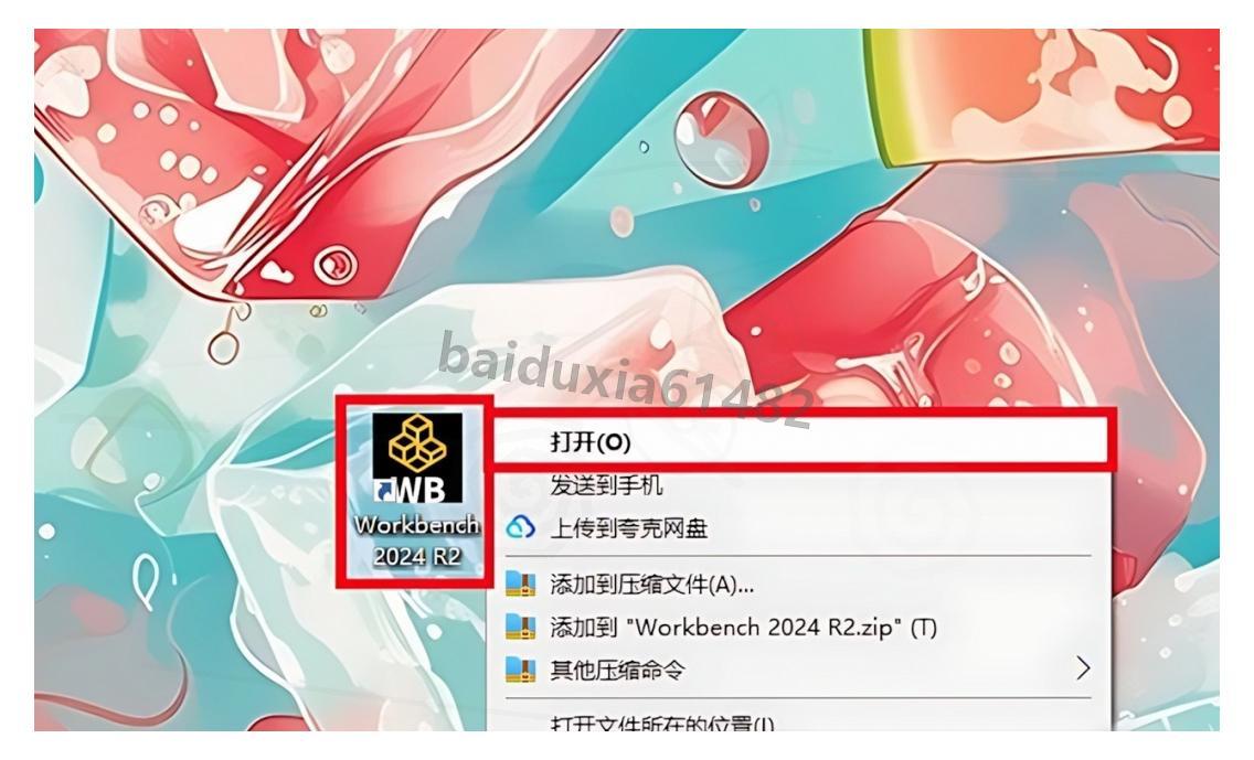 【2026最新】ANSYS2024安装教程 保姆级图文步骤详解(附安装包)手把手教你如何进行ANSYS的下载和安装_ansys2024r2安装 ...