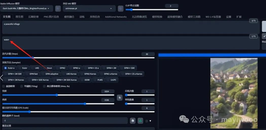 学会用Stable Diffusion，日入200，保姆教程(Prompt)_stablediffusion正向提词-CSDN博客