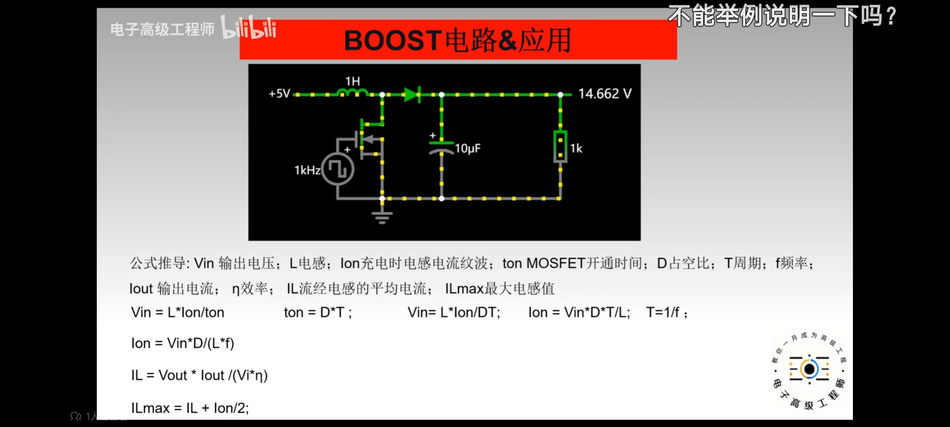 boost电路理解_boot升压电路-CSDN博客