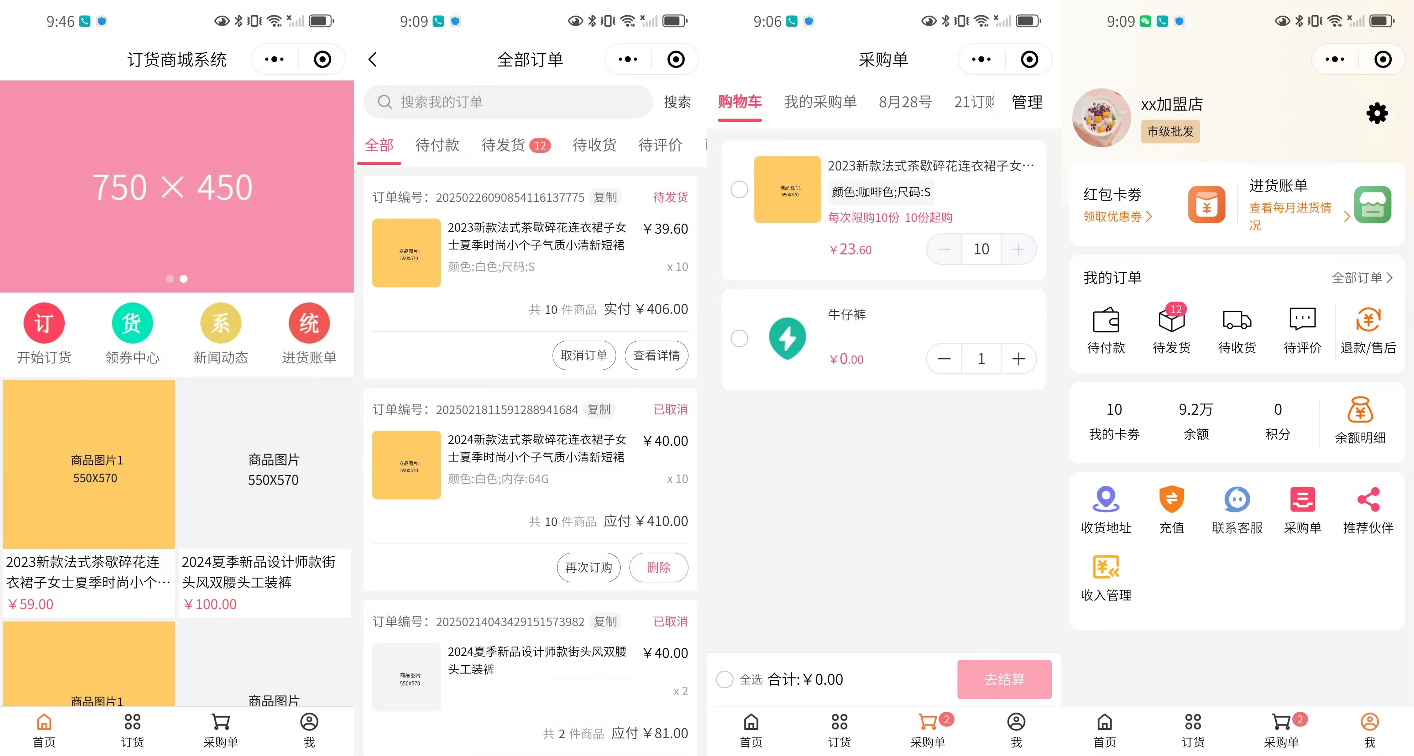 经销商订货管理系统小程序PHP+uniapp_乘风多用户php统计系统-CSDN博客