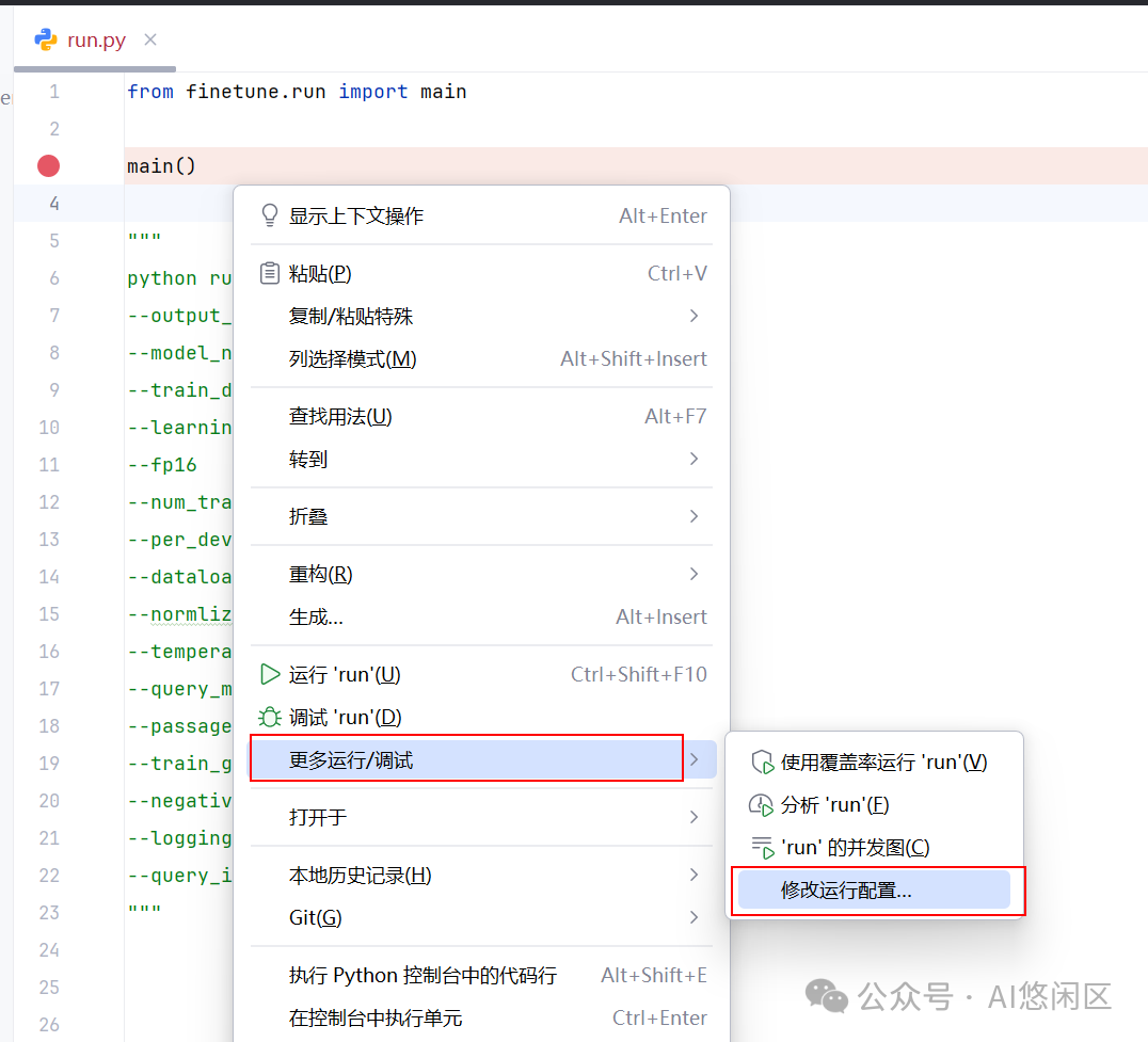 从零开始微调Embedding模型：基于BERT的实战教程_bert embedding model训练代码-CSDN博客