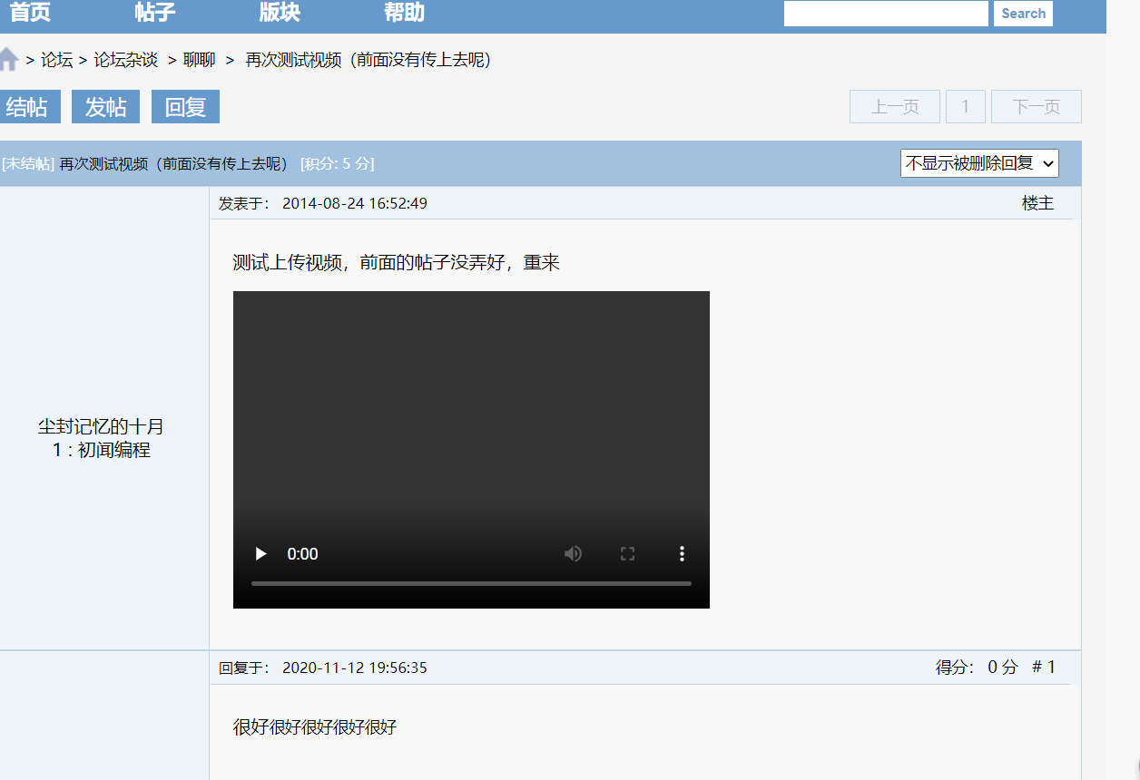 javaweb基于SSH开发BBS论坛系统源码+视频讲解 课程设计 毕业设计-CSDN博客