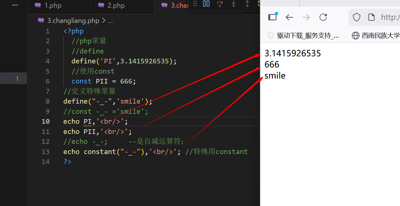 PHP基本语法-CSDN博客