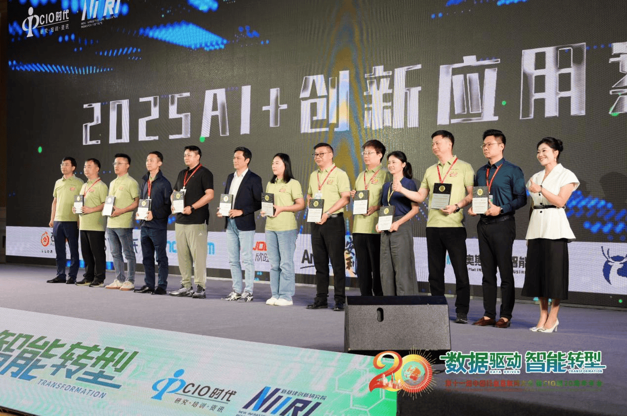 圆满收官！凝聚转型新力量 | 第十一届中国行业互联网大会暨CIO班20周年年会精彩回顾！-CSDN.NET