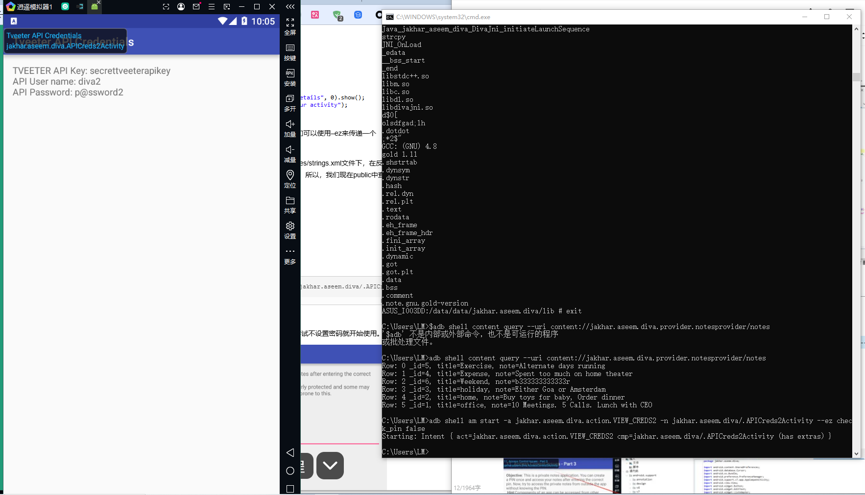 安卓app练习靶场DIVA_安卓靶场-CSDN博客