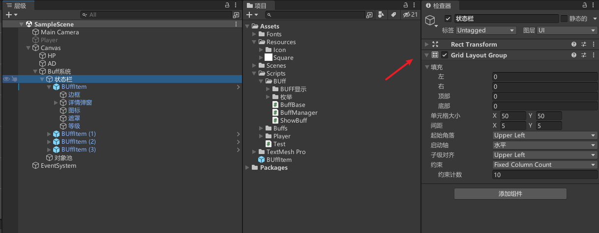 Unity游戏BUFF系统实战教程_unity buff系统-CSDN博客