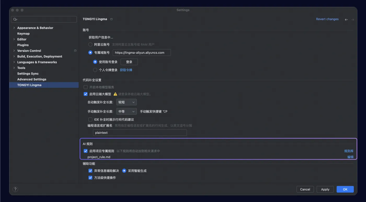 通义灵码 Rules 来了：个性化代码生成，对抗模型幻觉_tongyi lingma react rule-CSDN博客