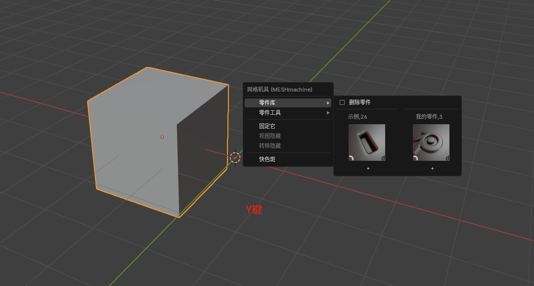 Blender硬表面建模插件：MESHmachine网格机具-CSDN博客