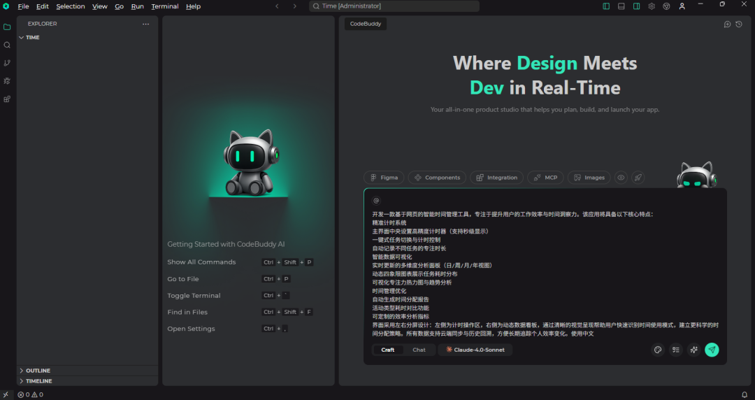 再见Cursor！ 腾讯AI IDE让你的想法0拉扯直接干到上线！_腾讯ai idea-CSDN博客