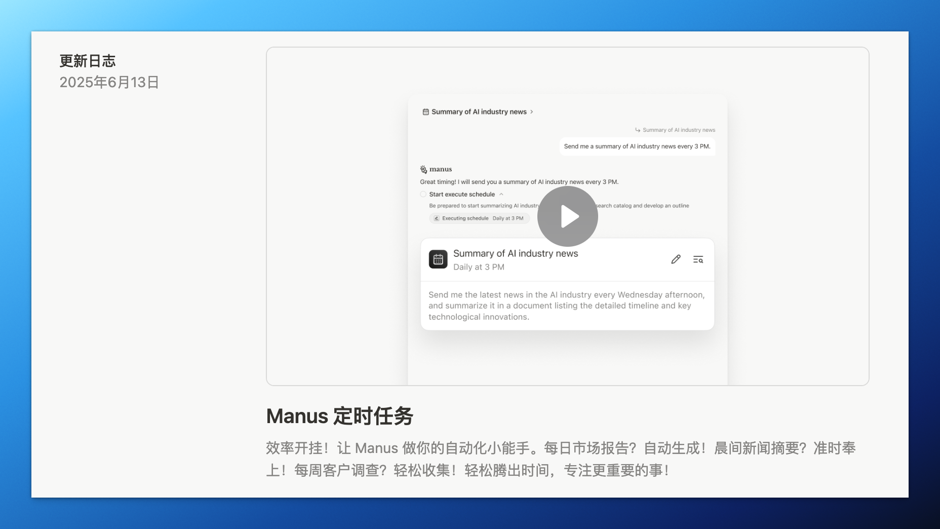 ChatGPT、Grok、Manus 都在卷的新功能：AI 定时任务是真香吗？_grok 任务-CSDN博客