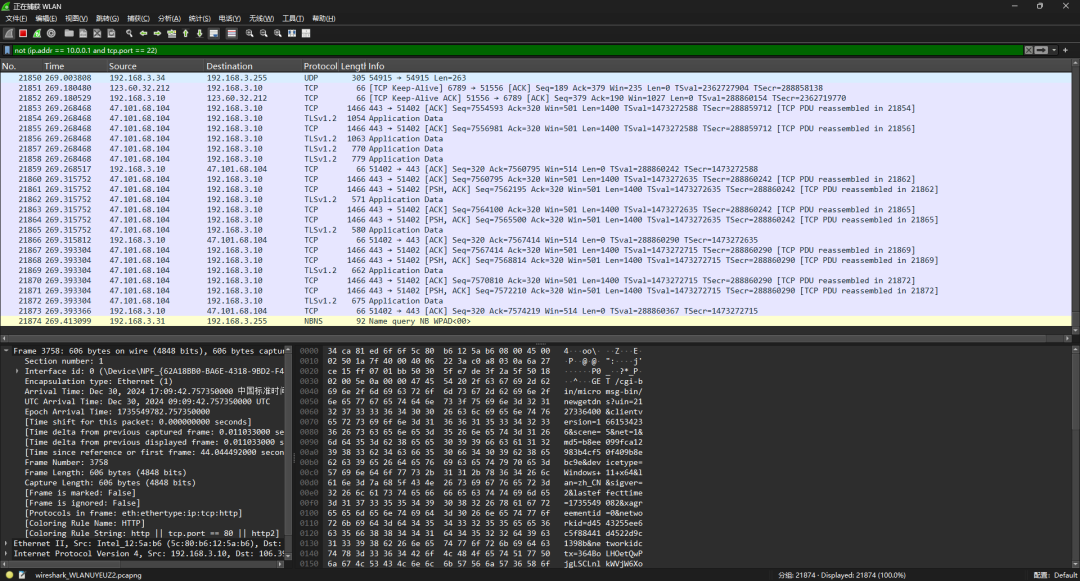 网络安全——Wireshark 命令、捕获、过滤器大全（超详细）_wireshark 过滤器命令大全-CSDN博客