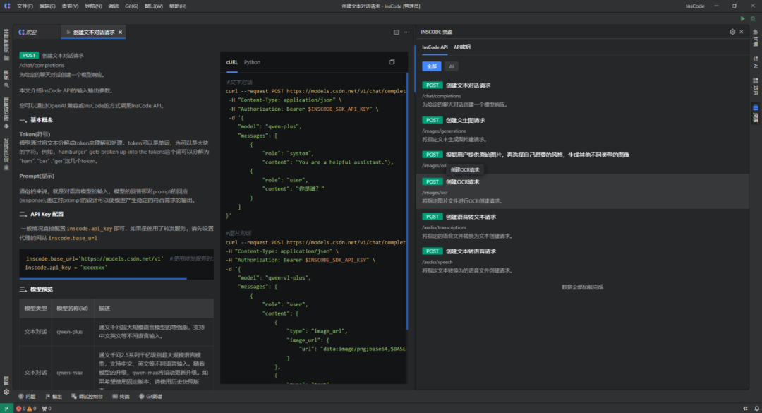 InsCode AI IDE 2.0震撼发布！DeepSeek-V3-0324免费用：一句话生成蜘蛛纸牌+高颜值网页-CSDN博客