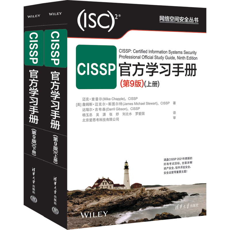 CISSP考试经验分享（全流程详解），从零基础到精通，收藏这篇就够了！_cissp 纸质版 咋发送-CSDN博客