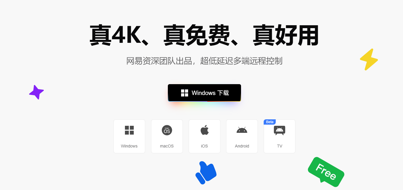 还没买Switch？用UU远程把手机变成3A掌机_为啥手机用uu远程连接电脑桌面左右会有连个黑边呀-CSDN博客
