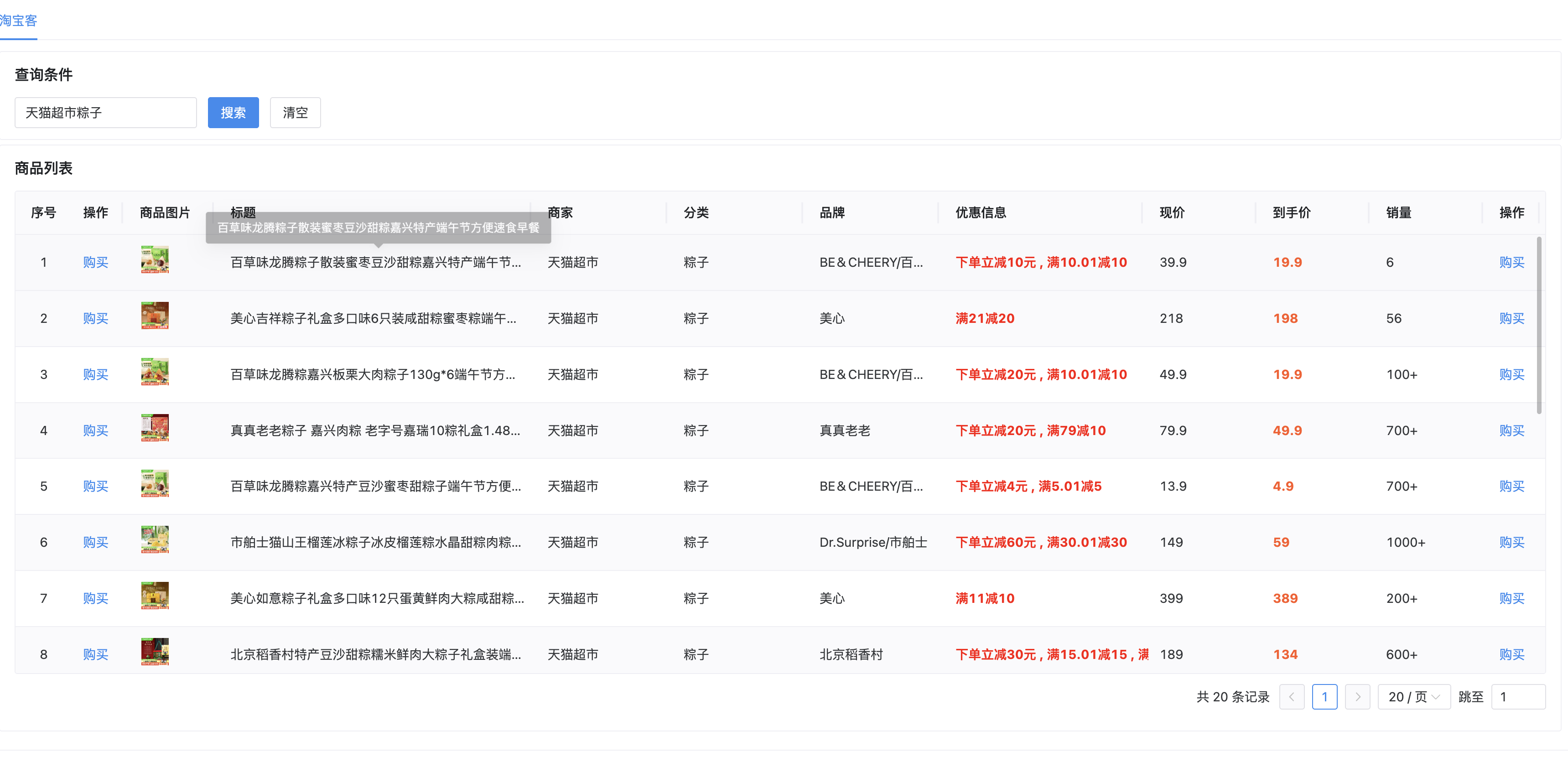 基于magic-api的多平台返利系统（xc-union）_xc - union-CSDN博客