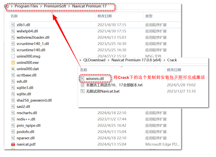 【2026年】Navicat 17 安装教程全网最新超详细图文教程包含下载、安装（附安装包+补丁）-CSDN博客