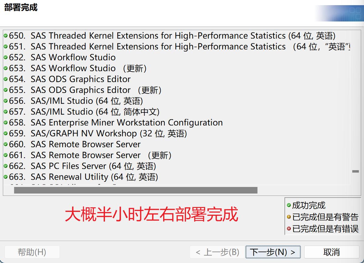 新2025年SAS SAS 9.4安装保姆级教程 SAS9.4安装包中文版下载地址 报错处理 常见问题报错解决_sas安装教程-CSDN博客