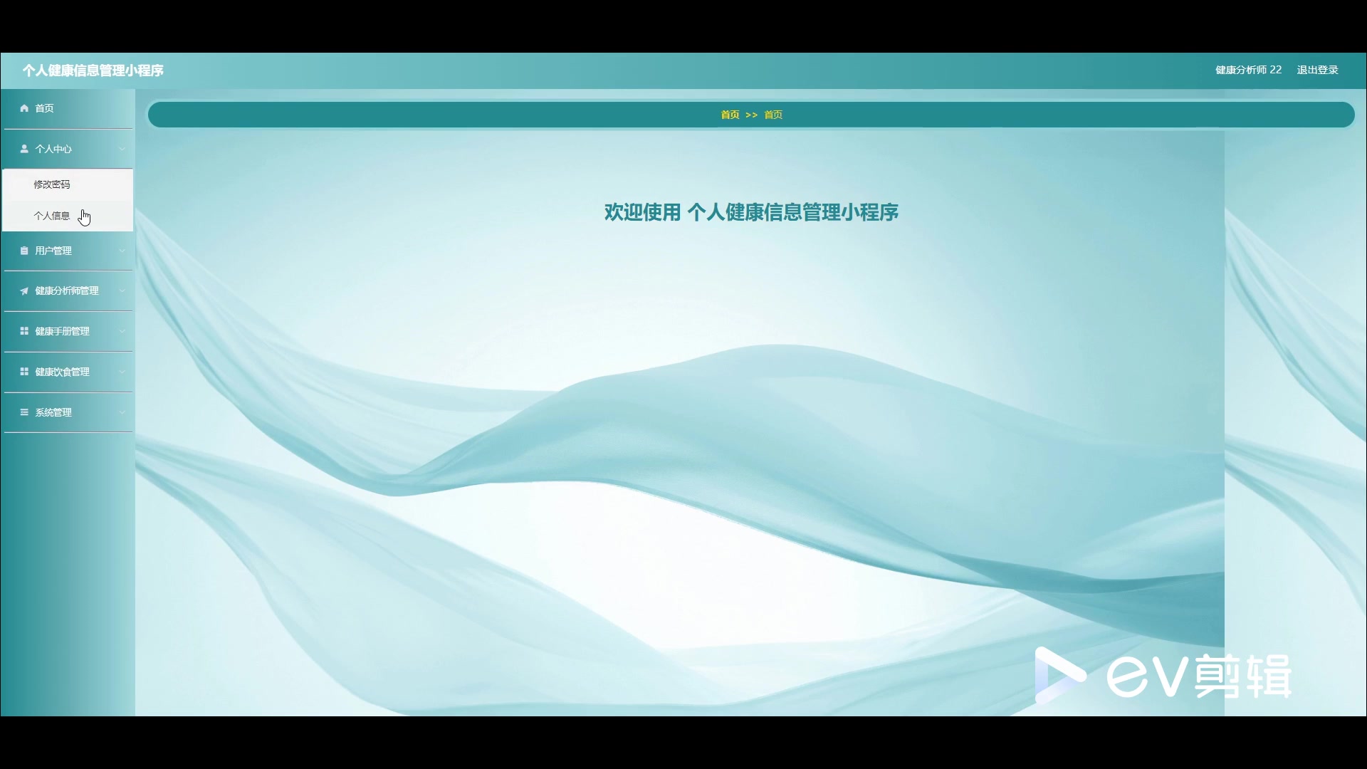 基于javaspringbootvue微信小程序个人健康信息管理小程序源码lw调试文档讲解等个人健康信息管理小程序健康管理个人健康健康信息信息管理工具健康跟踪