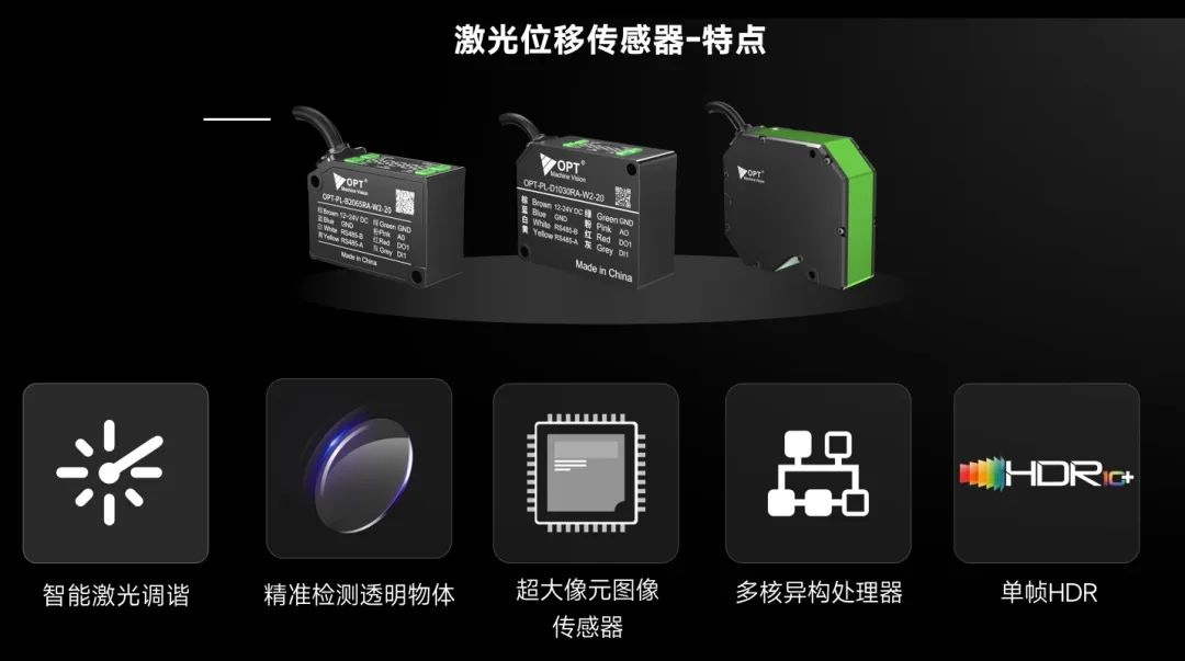 摊牌了！OPT奥普特！从工业自动化到智能机器人！2D/3D相机到激光雷达！-CSDN博客
