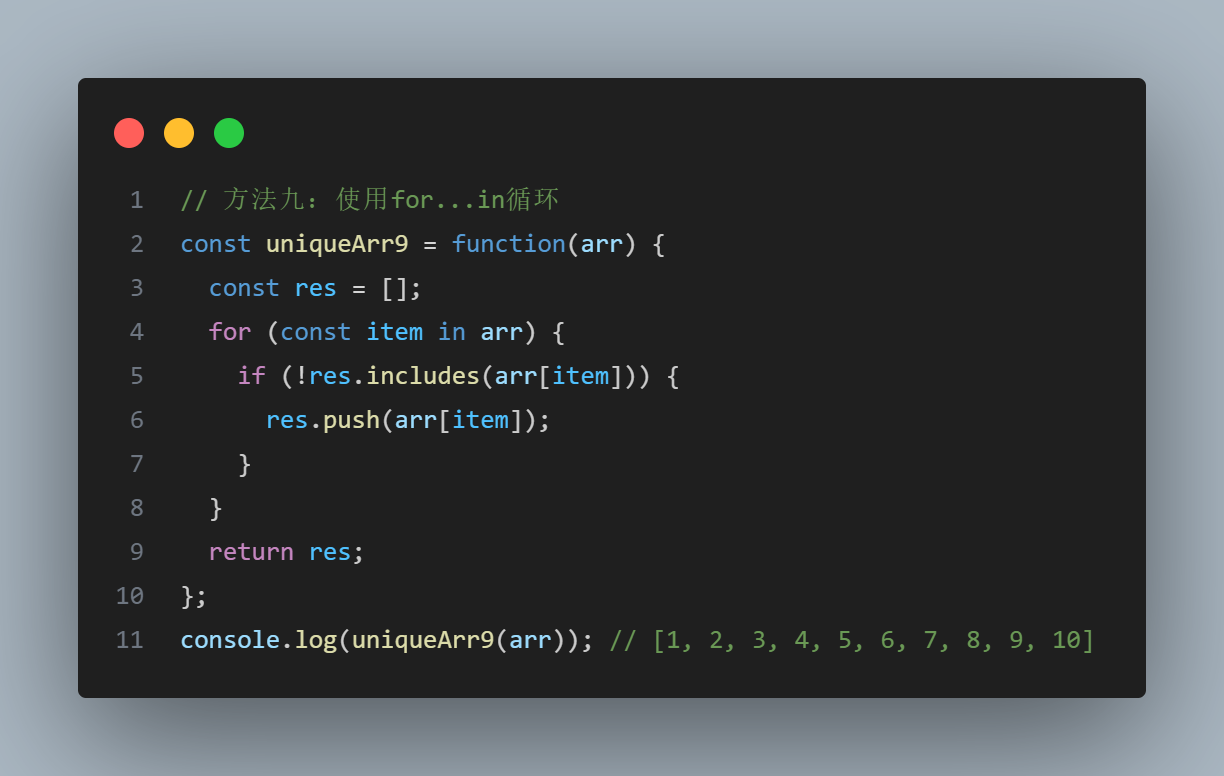 JavaScript 数组去重的方法（15种）-CSDN博客