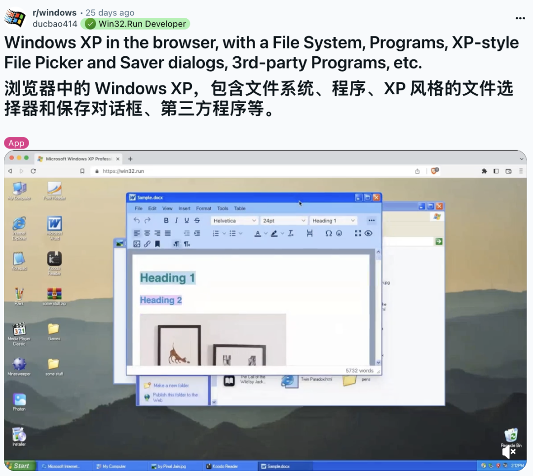 浏览器里跑Windows XP？开发者硬核复现，免安装还能玩扫雷、纸牌接龙，网友直呼：爷青回！-CSDN博客