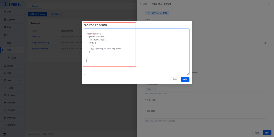 干货分享｜MaxKB + MCP 智能问数方案及步骤详解_maxkb mcp-CSDN博客