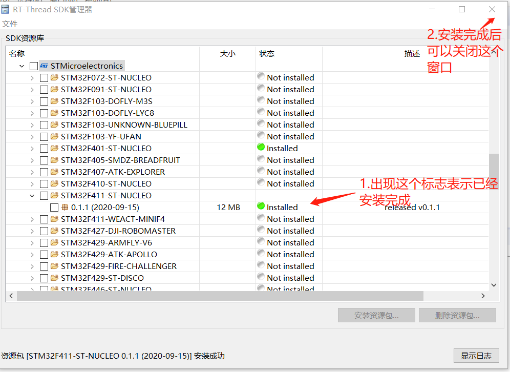 rt-thread学习之路第五十七章--RW007 WiFi 模块使用-CSDN博客
