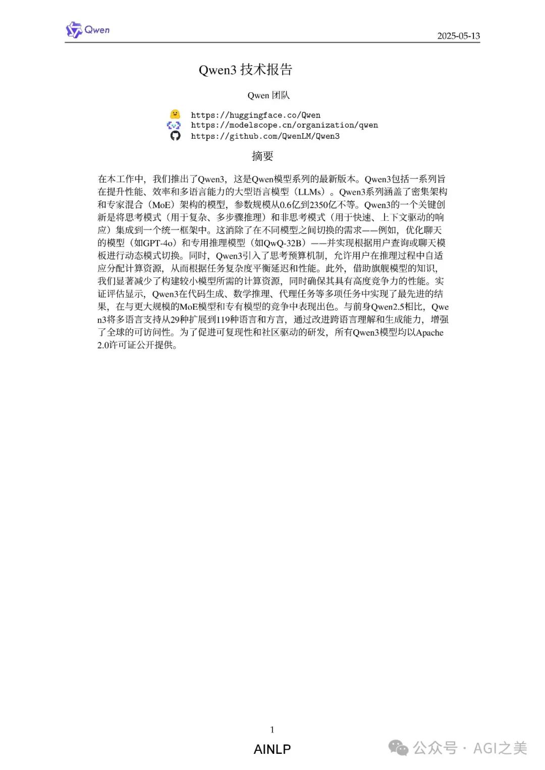 Qwen3技术报告英中对照版.pdf-CSDN博客