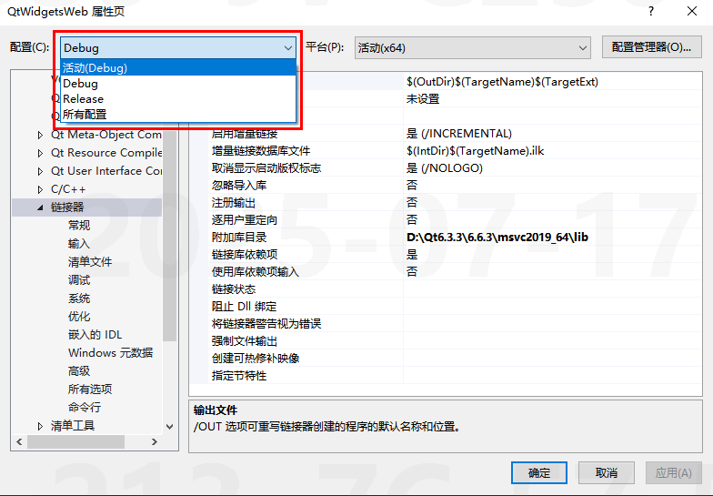 VS中Qt6配置QWebEngine攻略_qt6 qwebengineview-CSDN博客