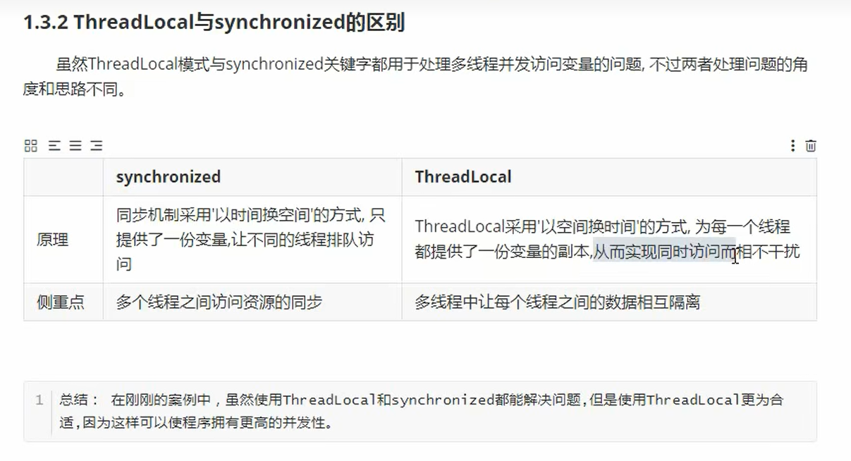 ThreadLocal_threadlocal.get-CSDN博客