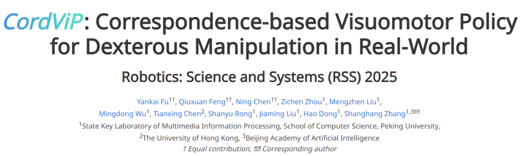 CVPR‘25+RSS‘25 | G3Flow与CordViP：生成式3D操作表征-CSDN博客
