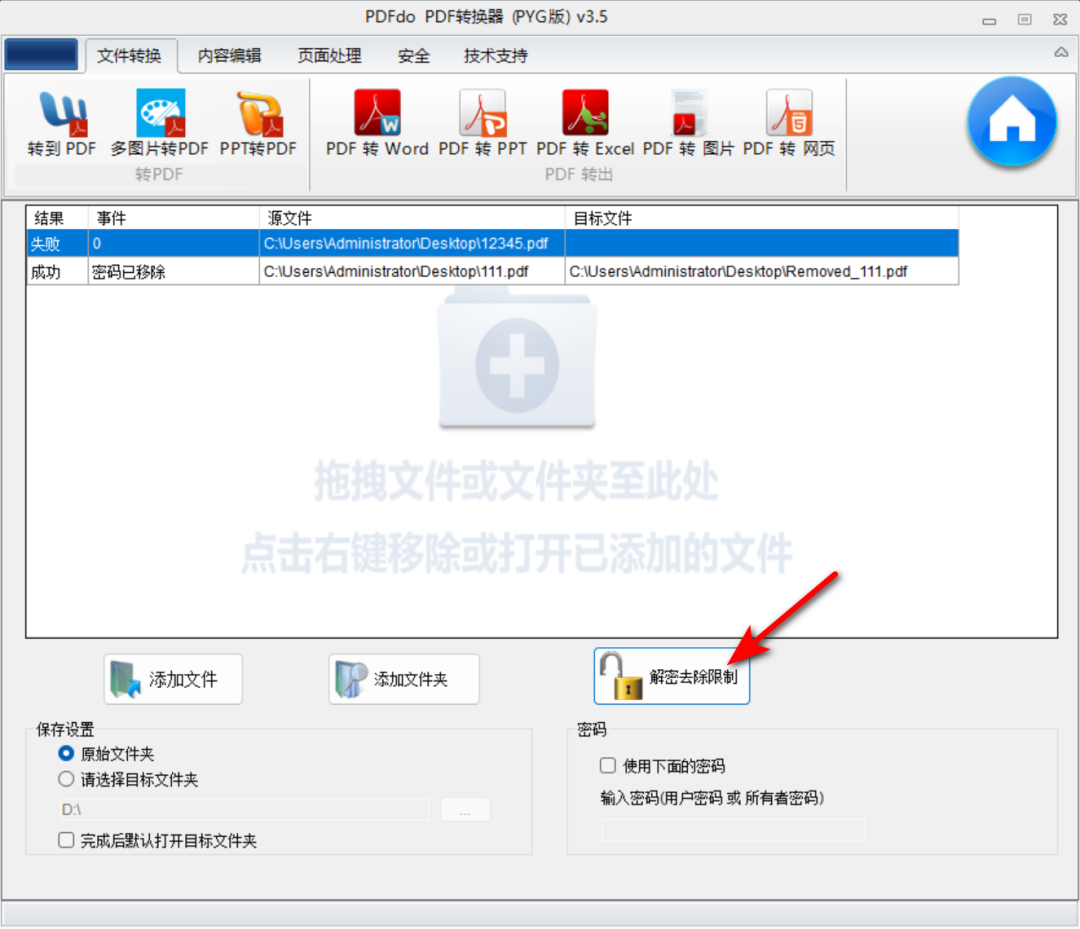 只要输入注册码，便可永久拥有正式版_pdfdo pdf converter-CSDN博客