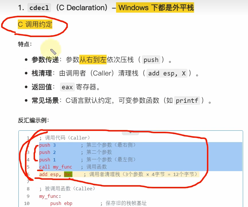 汇编语言学习笔记！个人详细总结版！_activationcontextstackpointer-CSDN博客
