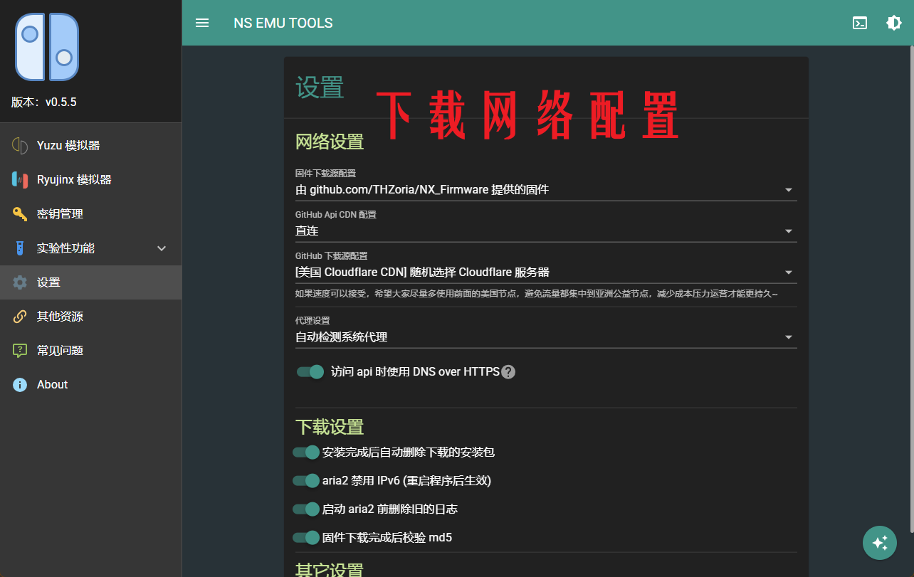 NS(Switch)模拟器管理工具_nsemutools-CSDN博客