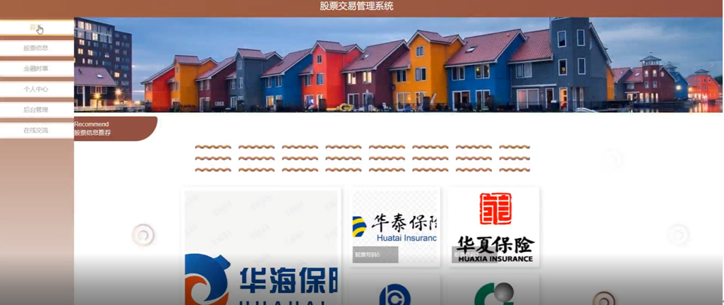 Java毕业设计之基于java的股票交易管理系统源码文档java股票交易系统 Csdn博客