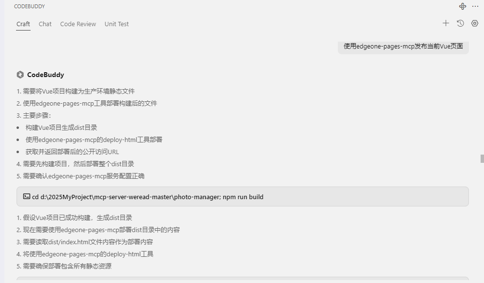 腾讯云 COS MCP Server + EdgeOne Pages MCP Server，分分钟搞免费又好用的私有 NAS_edgeone-pages-mcp-server-CSDN博客