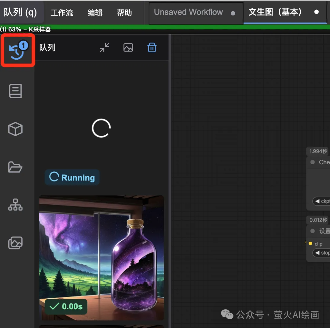 ComfyUI入门教程：操作界面介绍（新版）_comfyui running in another tab-CSDN博客
