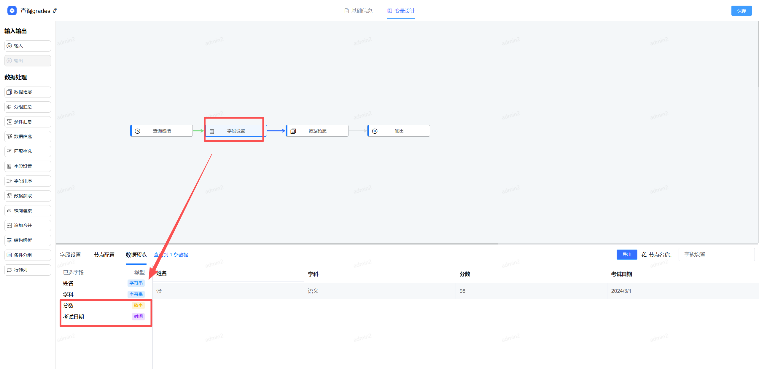 一文读懂JVS规则引擎中复合变量的原理与应用-CSDN博客