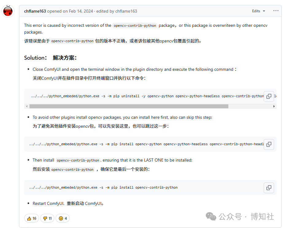 ComfyUI 常见问题及解决办法_comfyui huggingface 无法下载-CSDN博客
