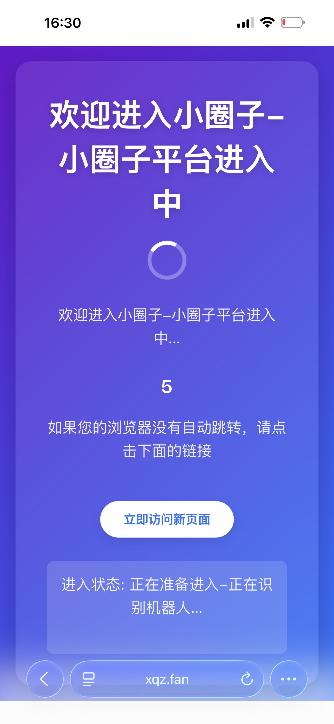 写了个美丽的301重定向页面送给大家-紫色风格用做中转引导页的重定向页面-响应式设计支持PC和H5-优雅草卓伊凡_301重定向html代码 ...