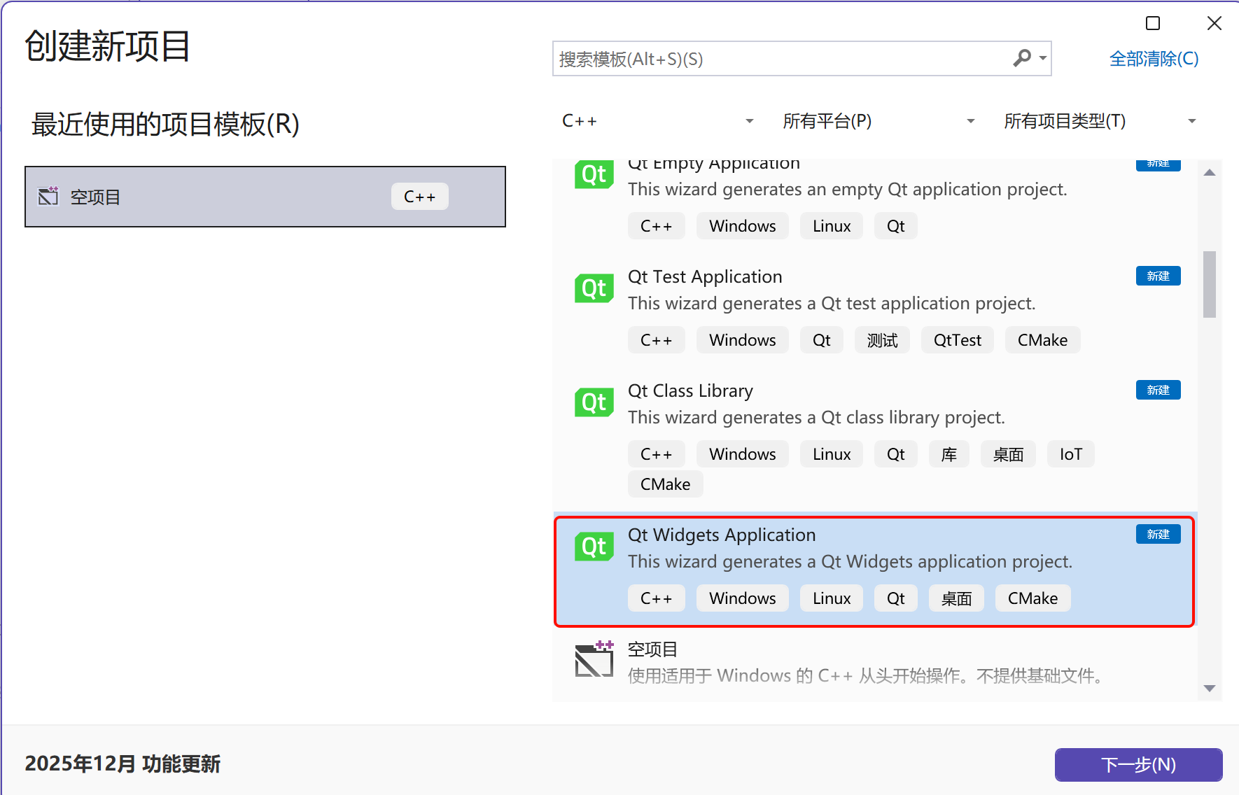 03-Qt 使用vs开发-CSDN博客