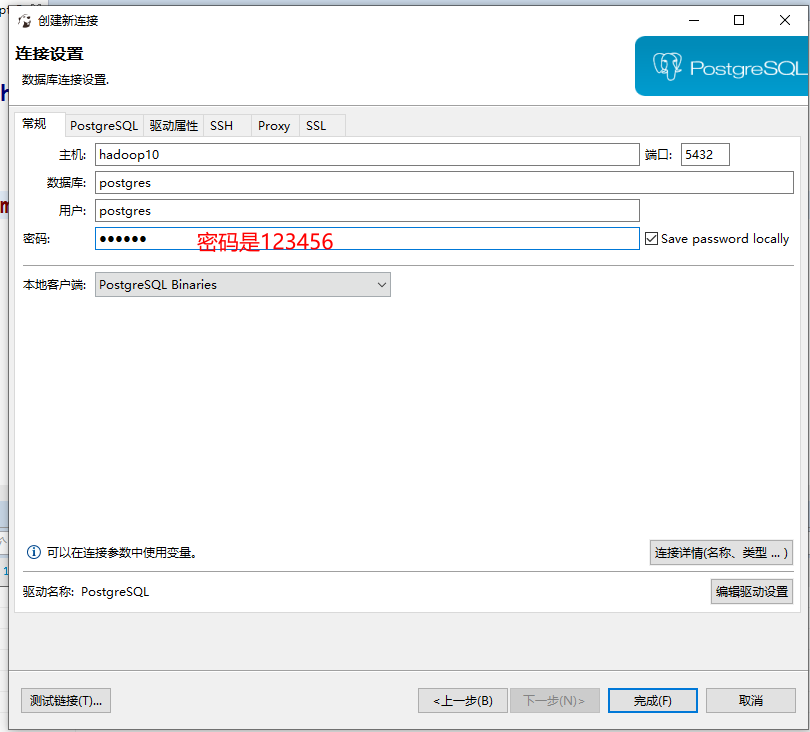 postgresql的安装与连接（极简方式）_linux postgresql命令行安装、连接-CSDN博客