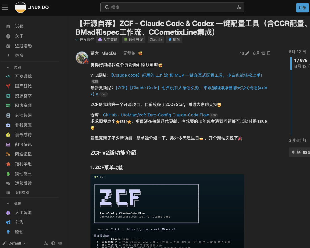 零配置Claude Code，GLM性能拉满，编程效率起飞！_zcf claude-CSDN博客
