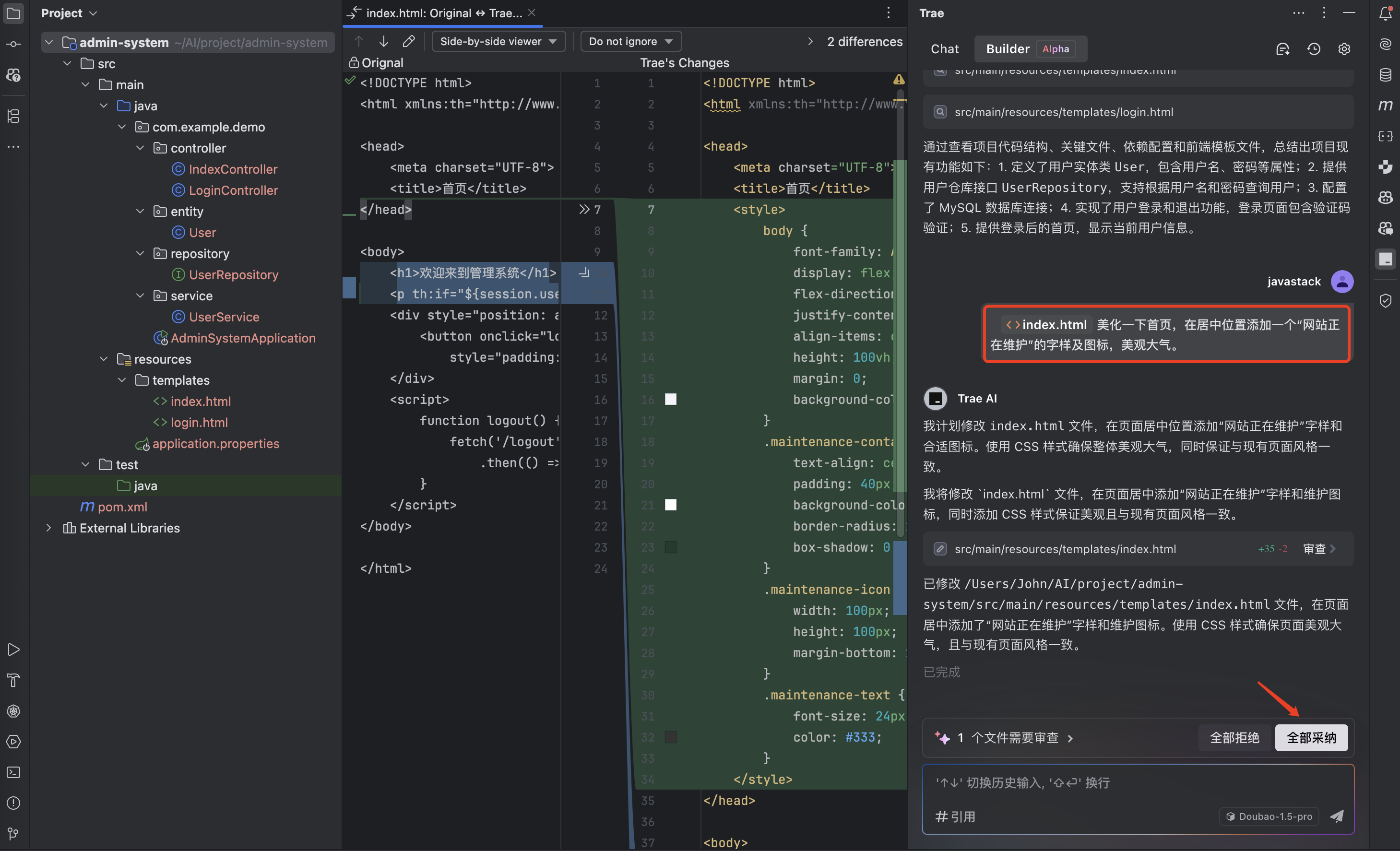 字节出品！全自动生成前端页面、Controller、Service、Dao、Mapper、VO！强的可怕！_利用trae开发一个公司网站,包含前后端代码-CSDN博客