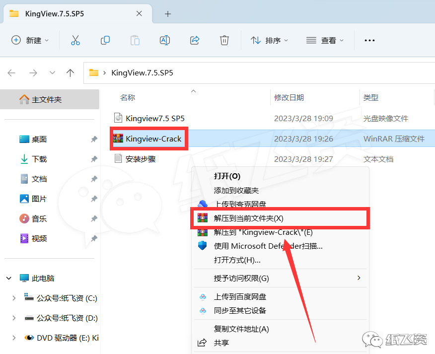 组态王KingView 7.5 SP5安装包下载链接及软件安装教程_kingview7.5-CSDN博客