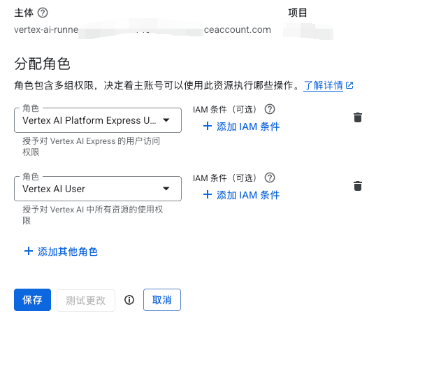 【实战】 Java接入Google Vertex AI完整指南_vertex ai api-CSDN博客