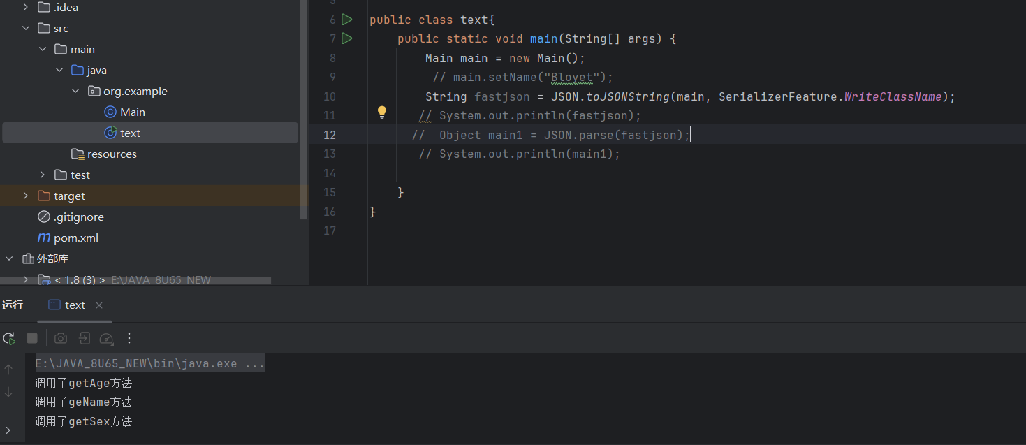 Fastjson反序列化_fastjson反序列化返回包-CSDN博客
