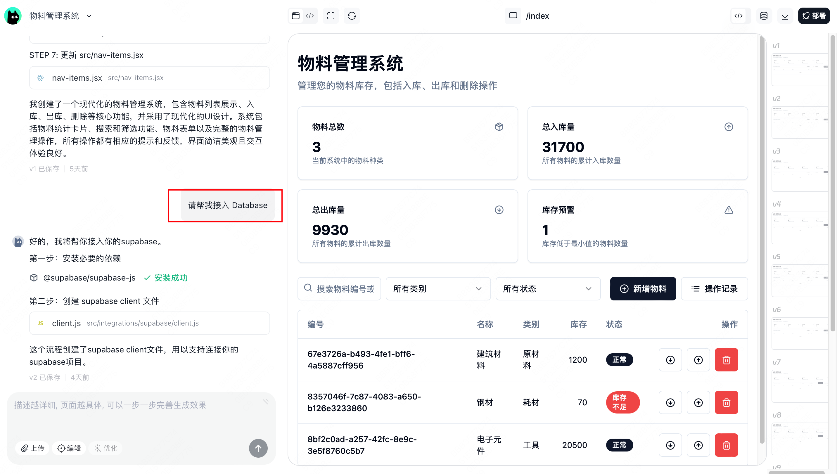 在 NoCode 作品中接入 Database 数据库，实现数据存储与读取_nocode database怎么-CSDN博客