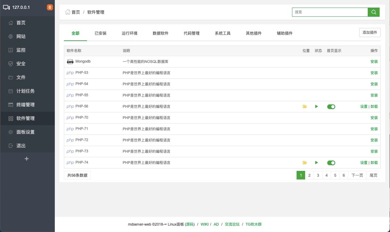 本地部署宝塔平替轻量级linux面板mdserver-web并实现远程访问-CSDN博客